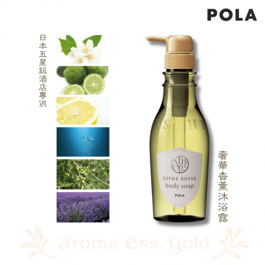 🇯🇵日本 POLA 寶露 ESTHE ROYER永恆之海奢華沐浴露 400 mL Esther Loyer Body Soap ポーラ エス – TINYZAKKAYA