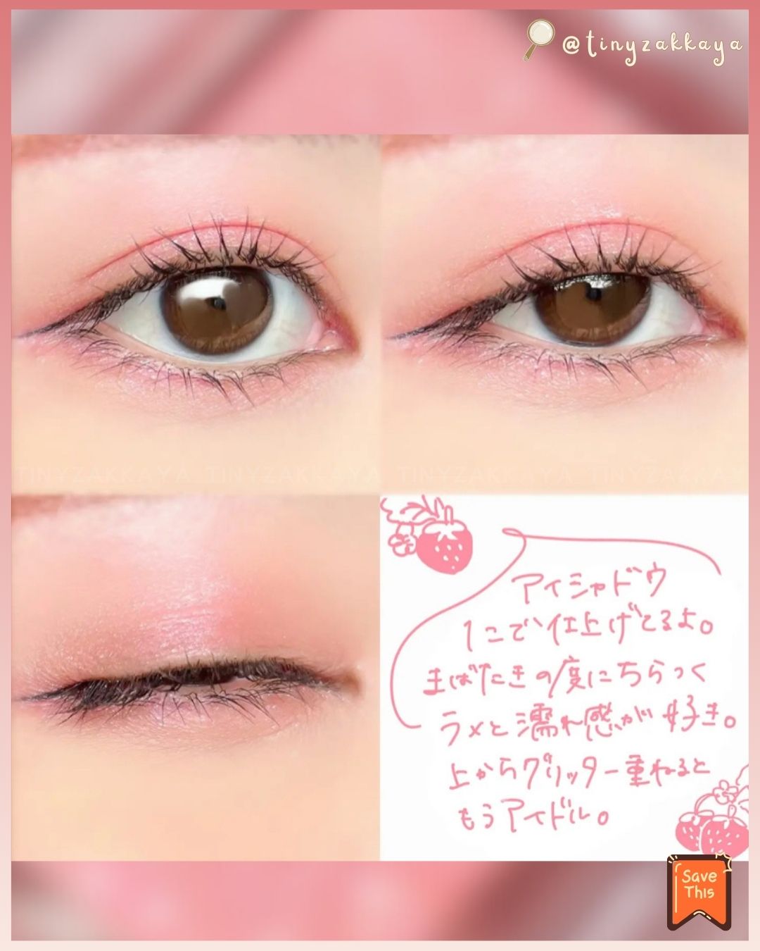 ｜The color of the lips lasts all day｜KOSE FASIO Hitonuri Rouge 01 & 04ファシオヒトヌリル – TINYZAKKAYA